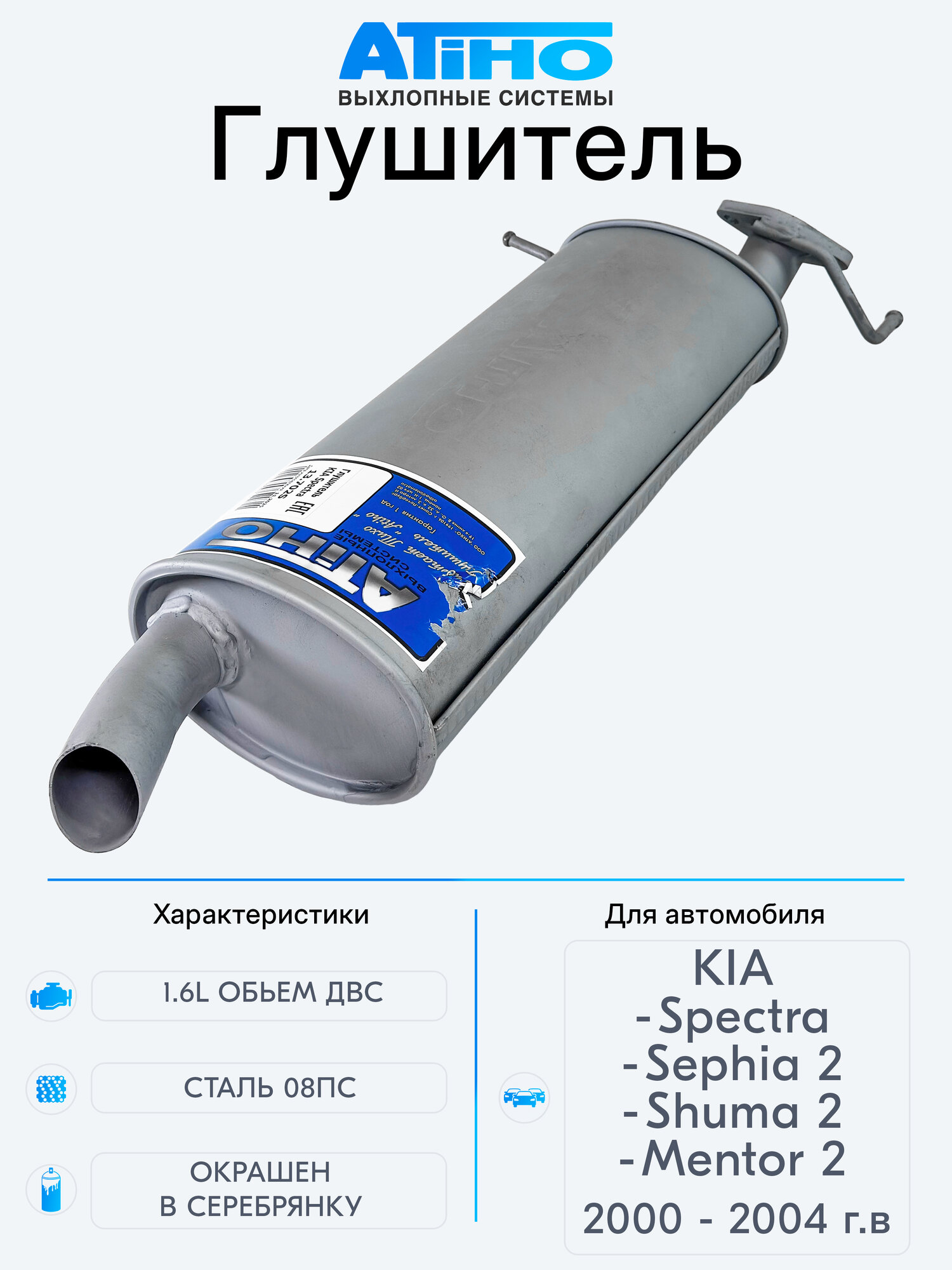 Глушитель передняя часть AUDI 80 / A90 1.4, 1.6, 1