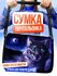 Сумка кросс-боди , черный
