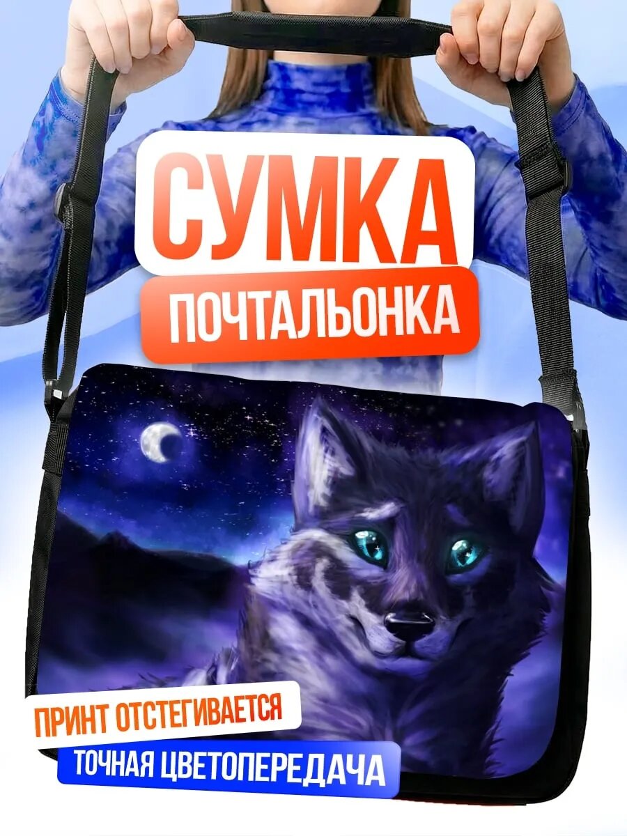 Сумка кросс-боди
