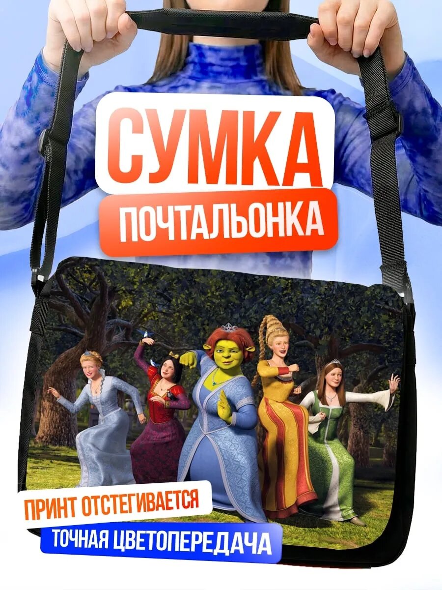 Сумка