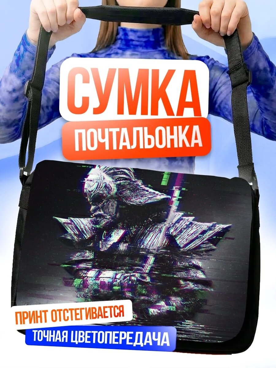 Сумка