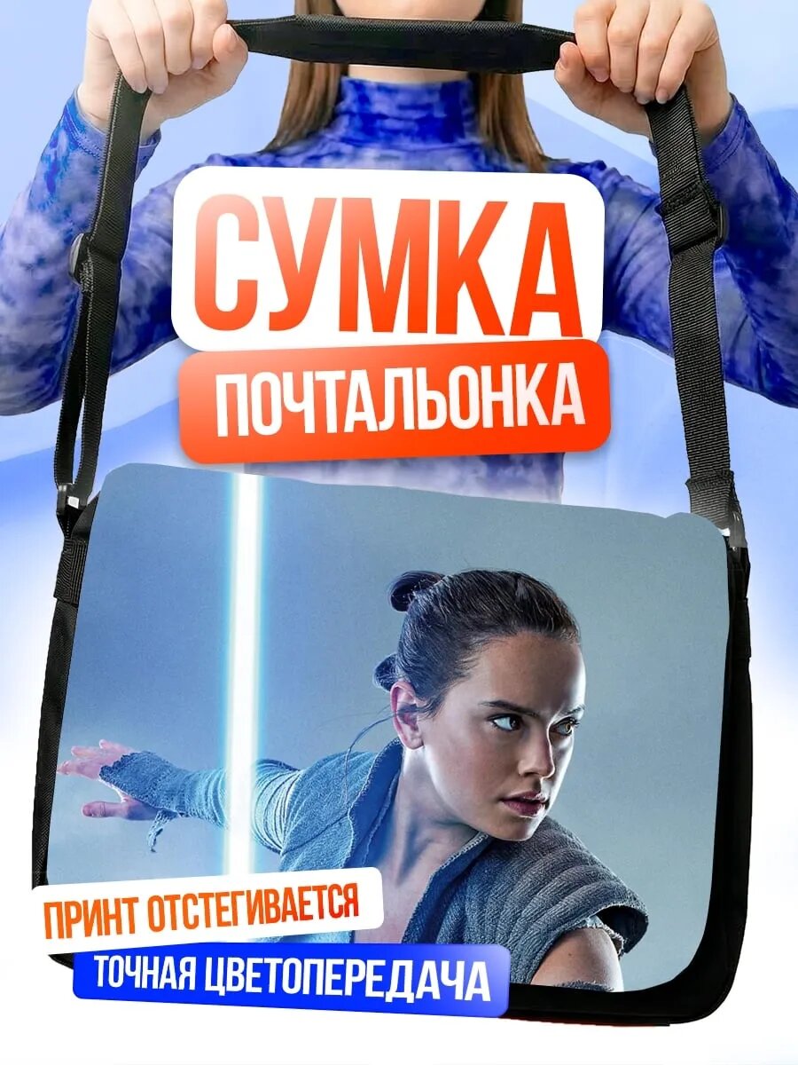Сумка