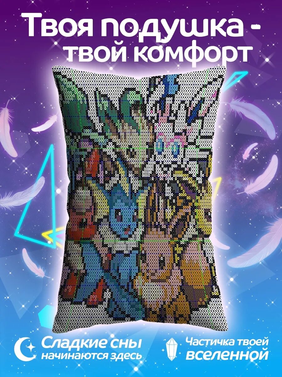 Подушка дакимакура BTS селфи ужин