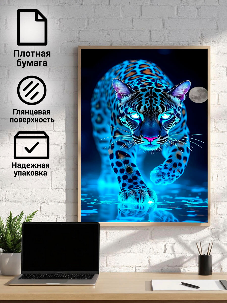 Постер интерьерный — фото 1