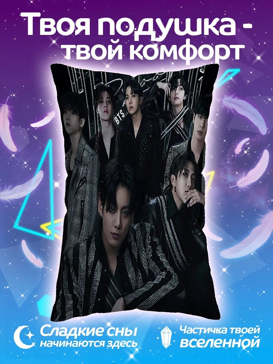 Подушка дакимакура Группа BTS