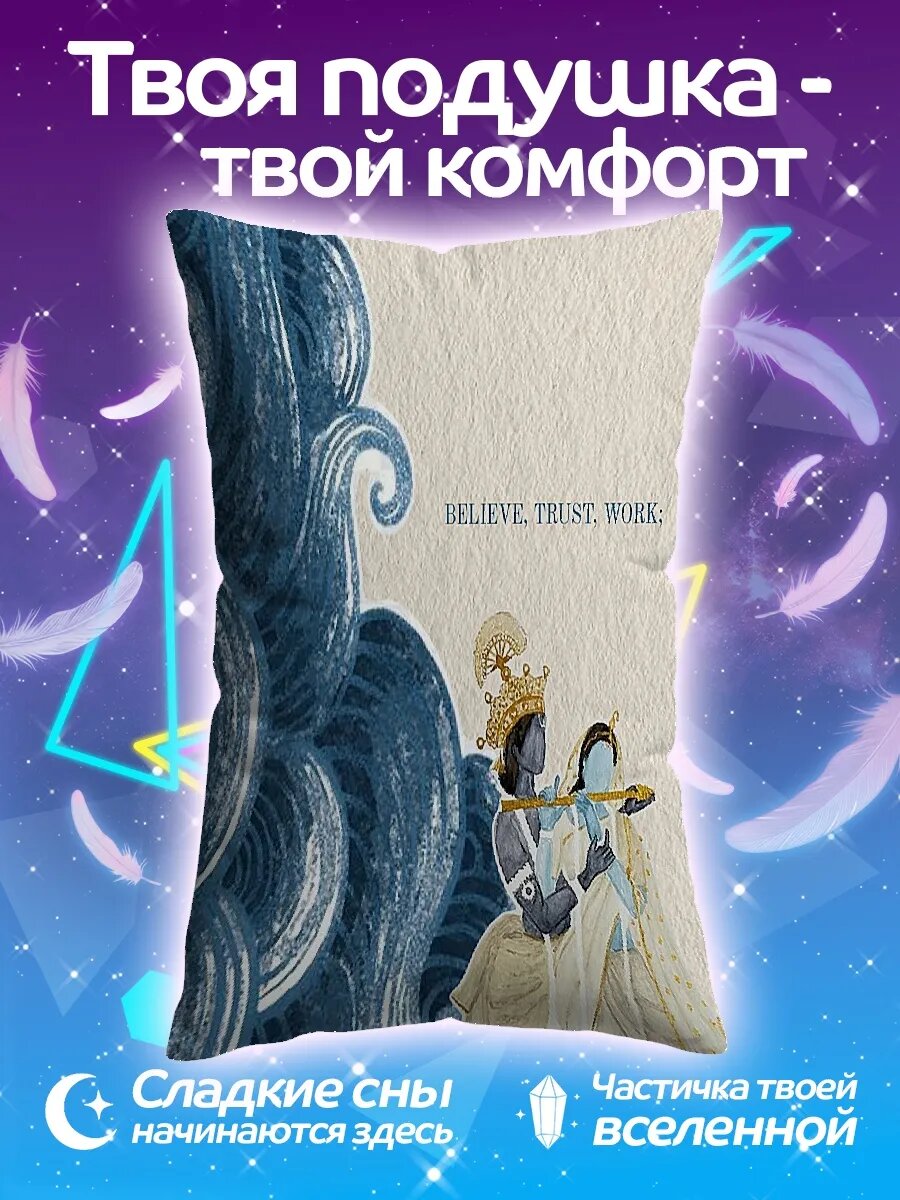 Подушка дакимакура Кришна играет на флейте
