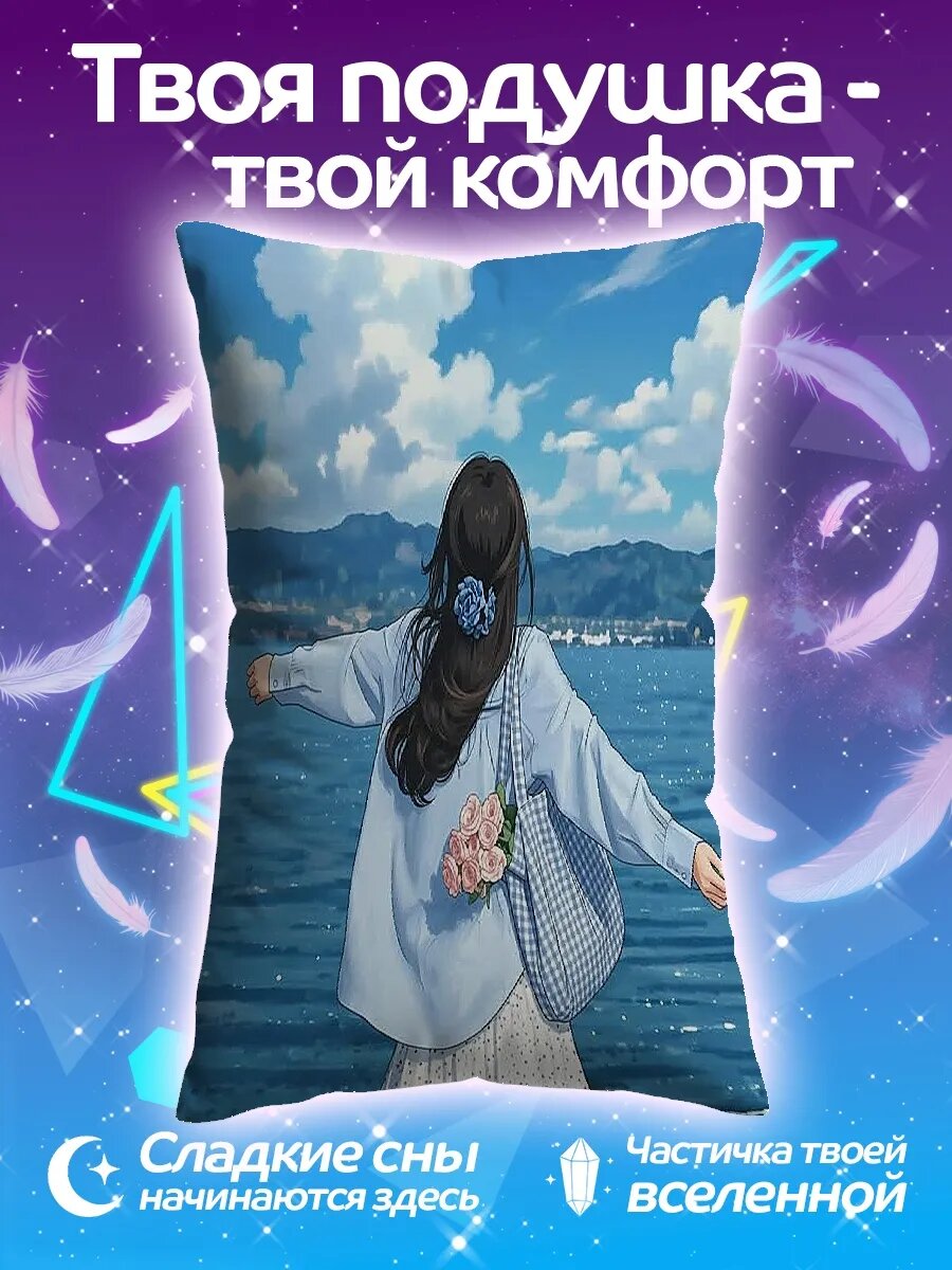 Подушка дакимакура Девушка у моря