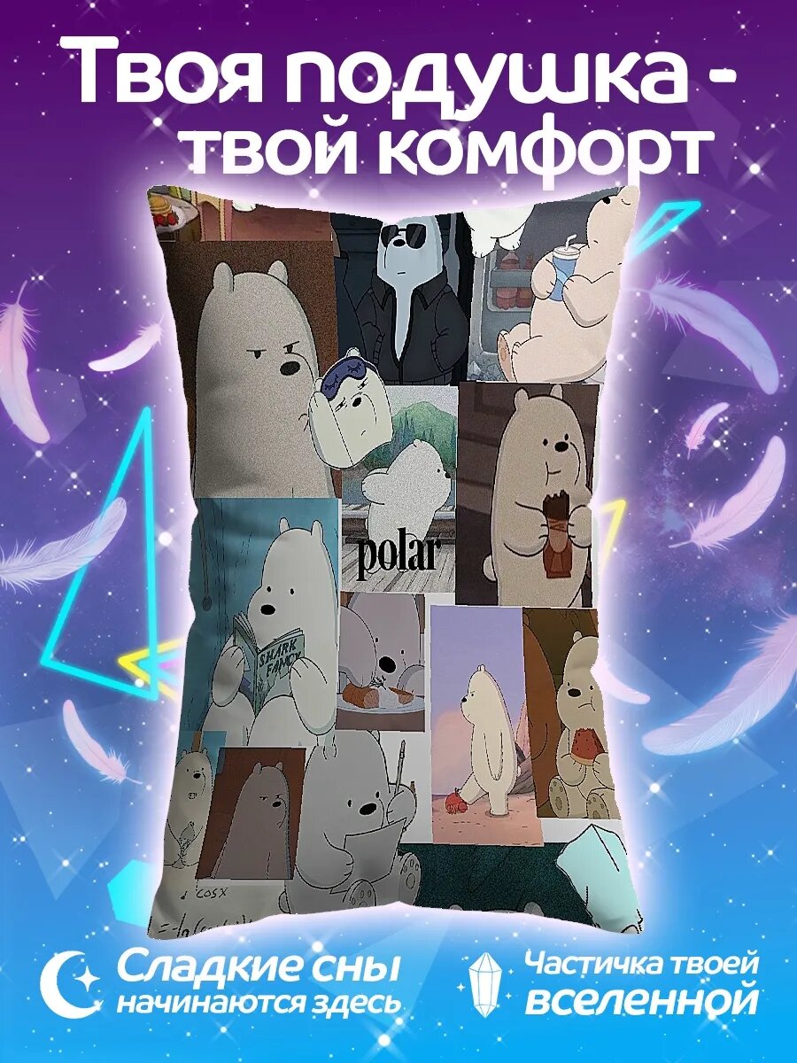 Подушка дакимакура Коллаж белых медведей