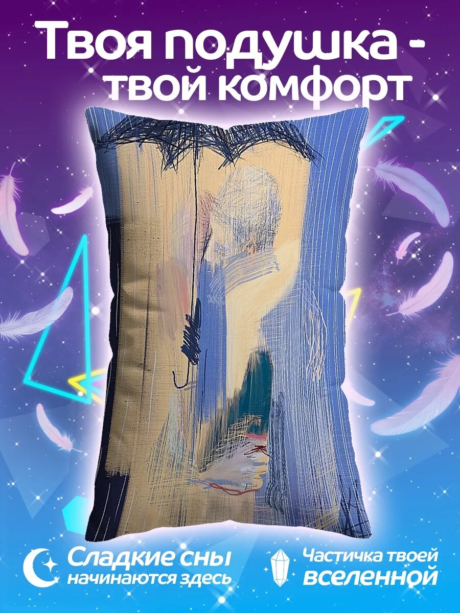 Подушка дакимакура Пара под зонтом