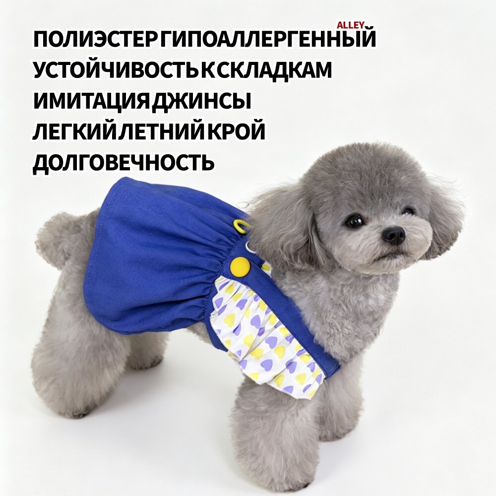 Легкое джинсовое платье для кошек и мелких собак из полиэстера на весну и лето