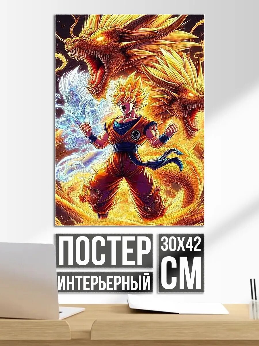 Плакат постер Сон Гоку