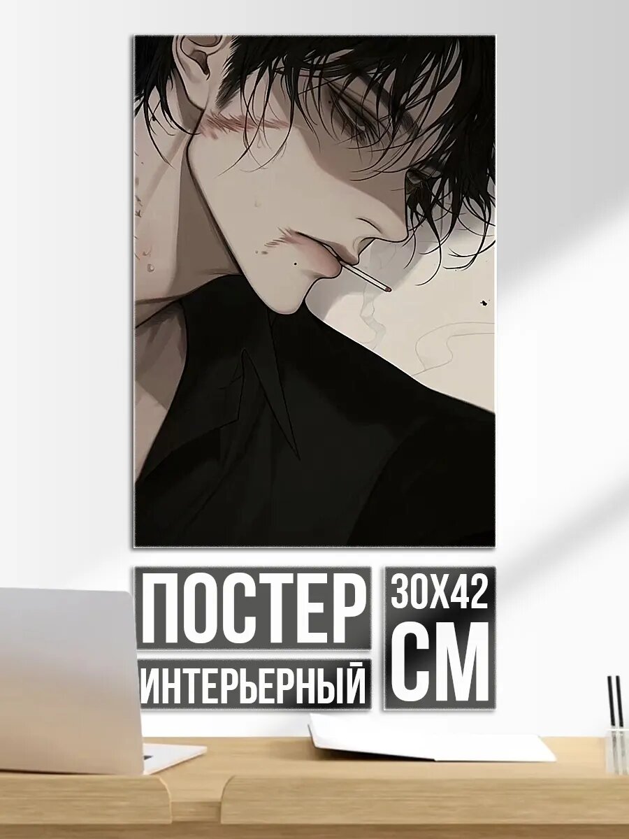 Плакат постер Мрачный взгляд парня
