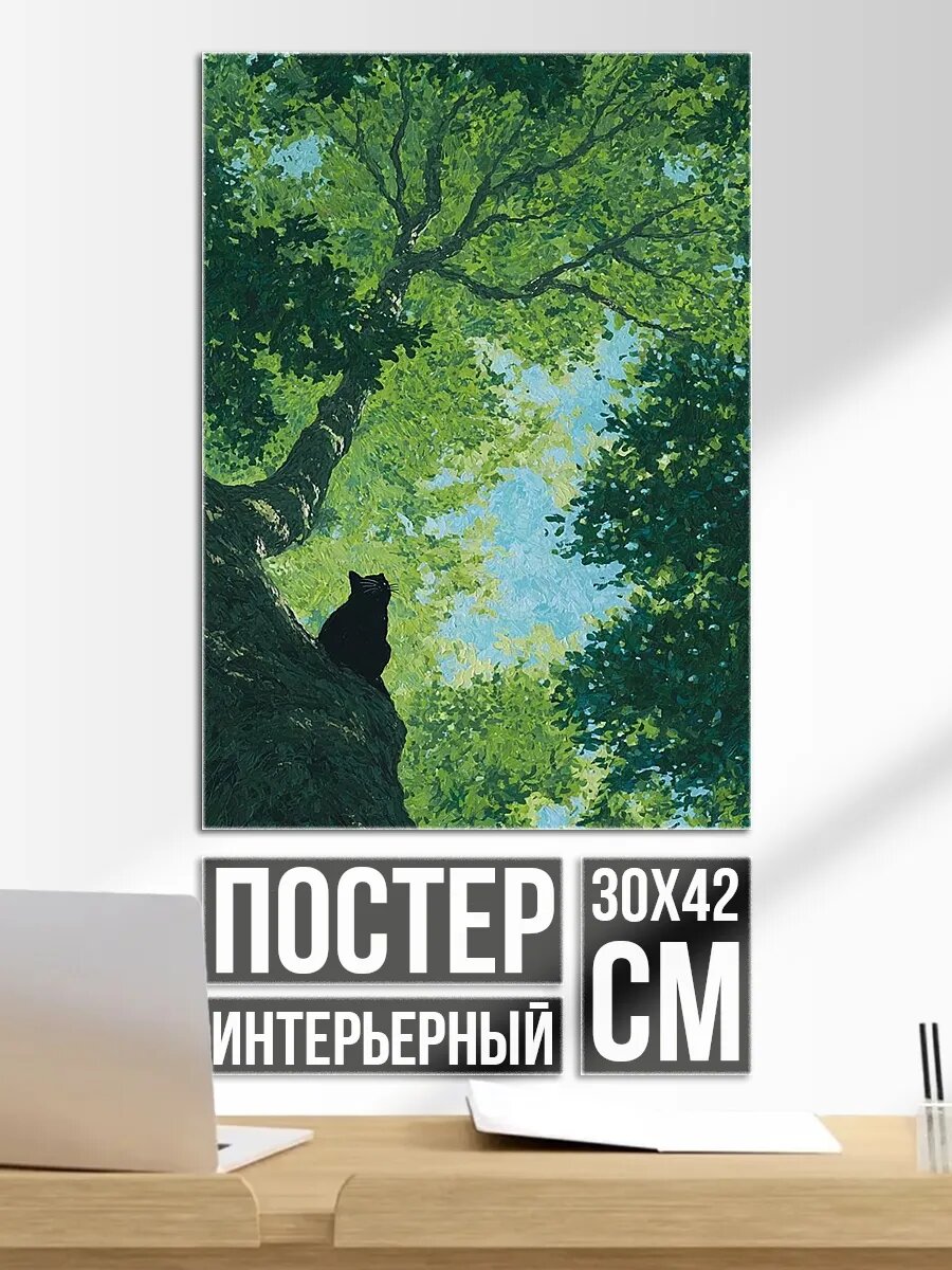 Плакат постер Медведь в лесу