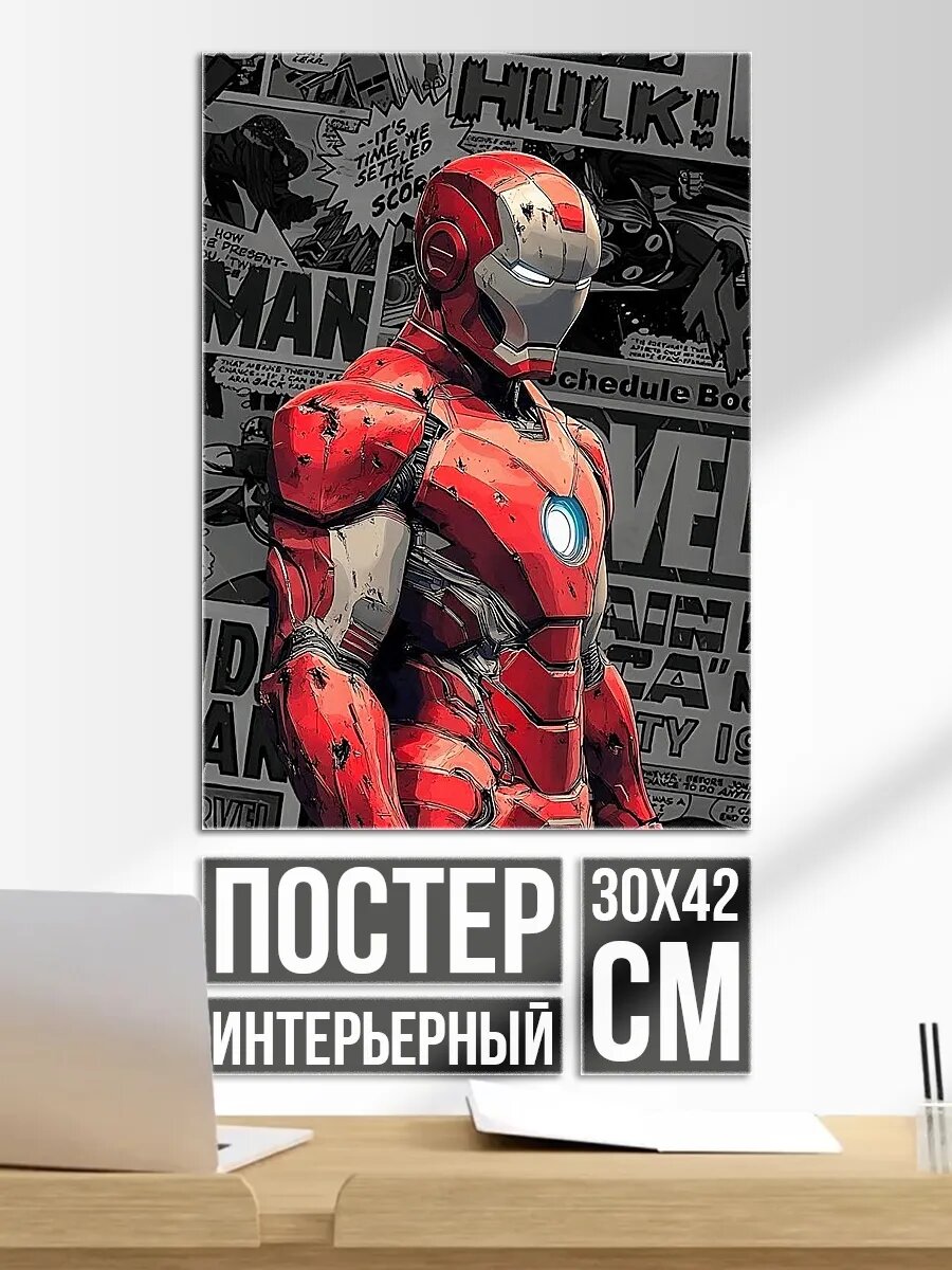 Плакат постер Железный человек