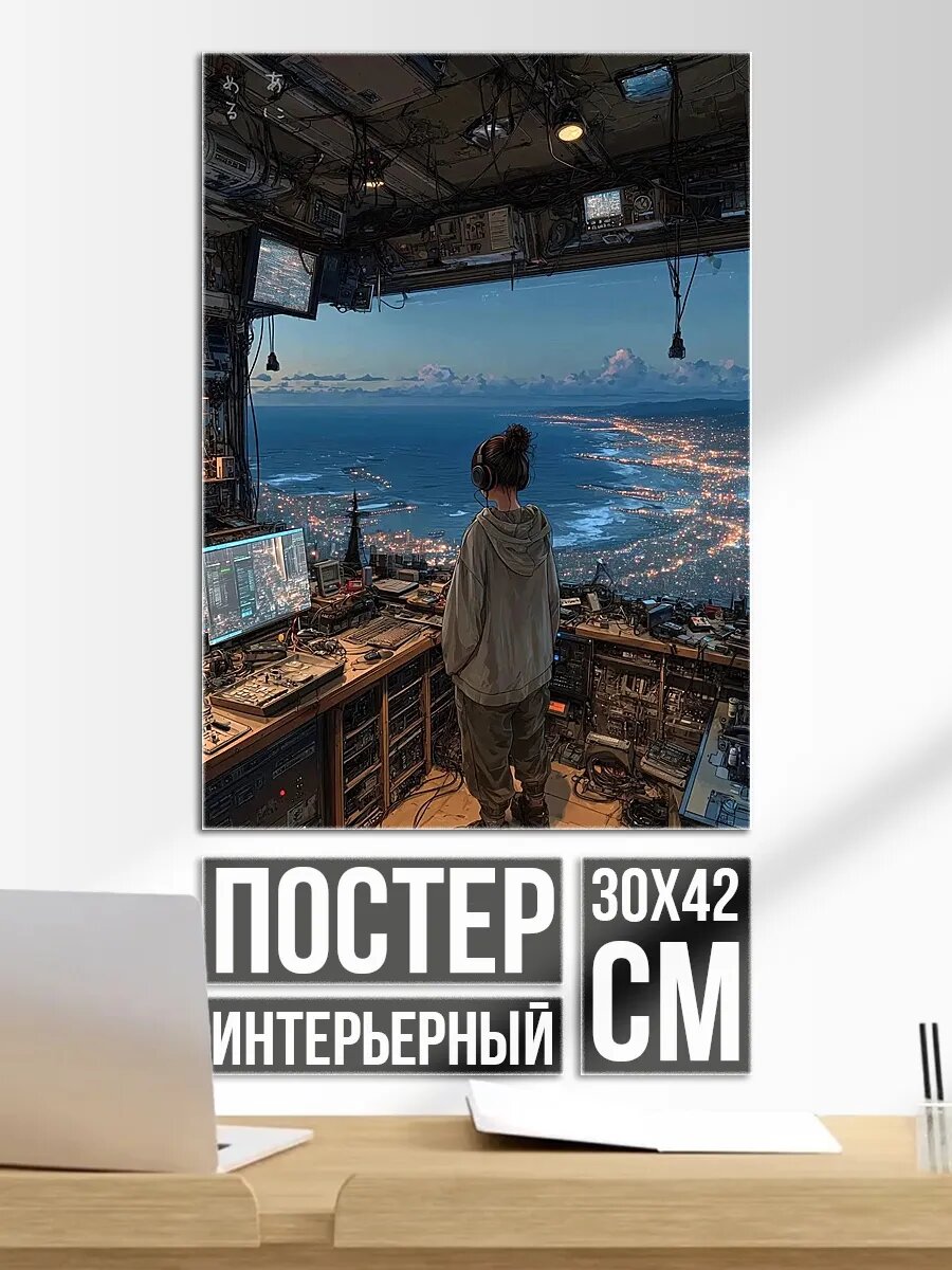 Плакат постер Киберпанк наблюдатель города