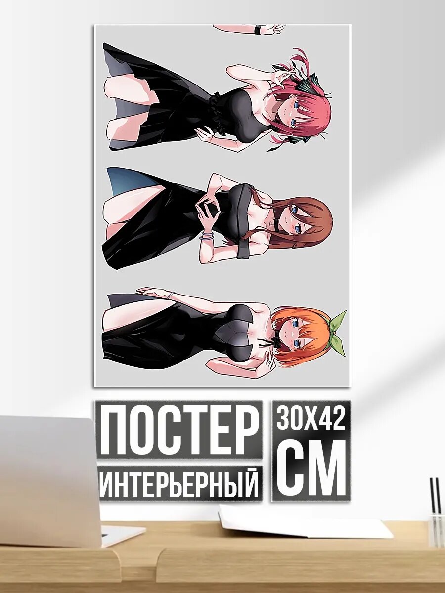 Плакат постер Пять сестёр