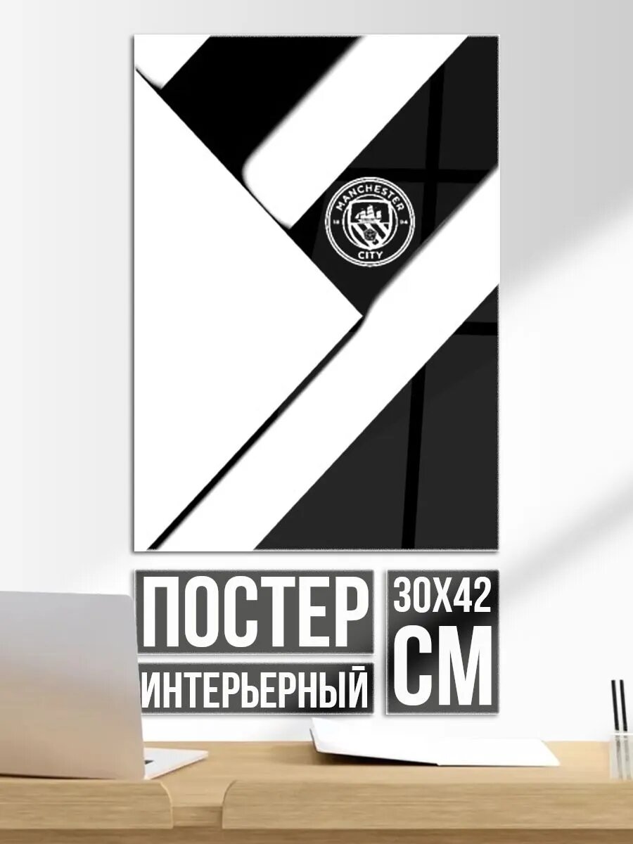 Постер на стену Манчестер Юнайтед геометрия