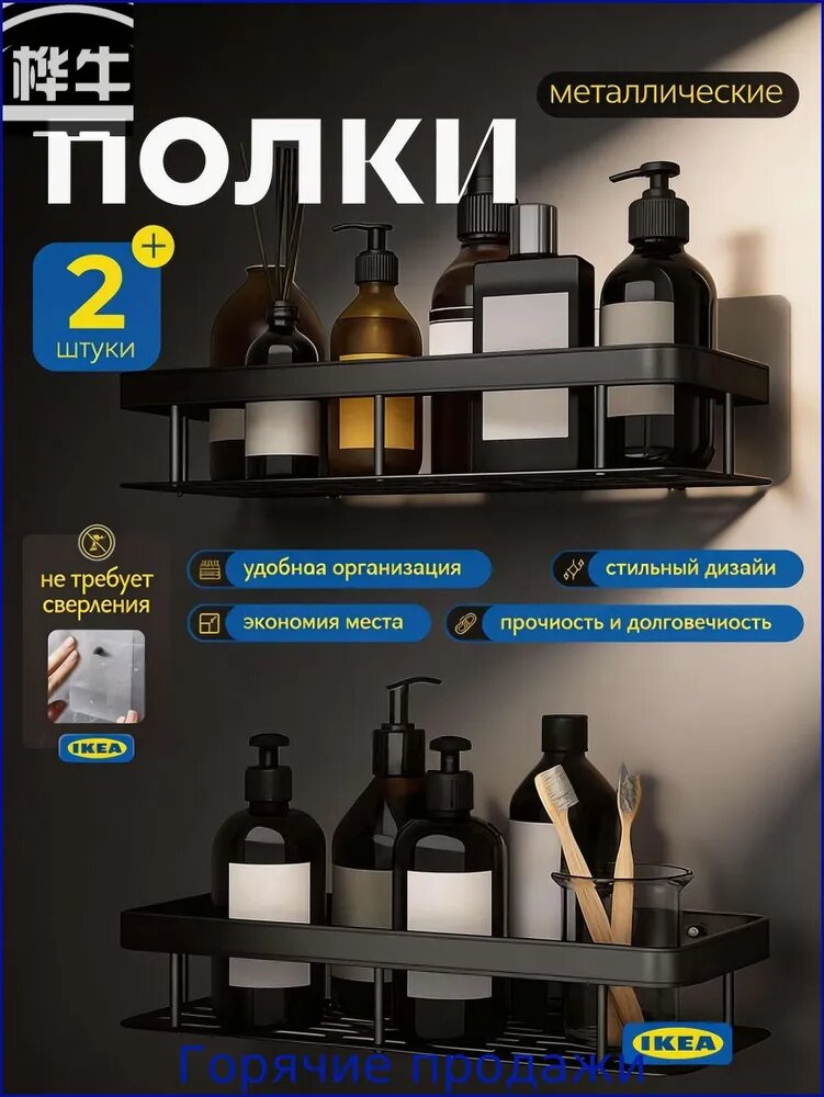 Полка для ванной Настенная Прямая, 30х5х13 см