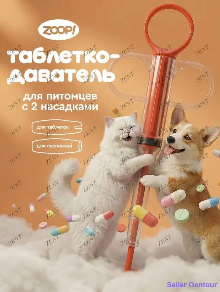 Таблеткодаватель для собак, кошек, других животных. Пиллер (интродьюсер) с двумя сменными насадками красный