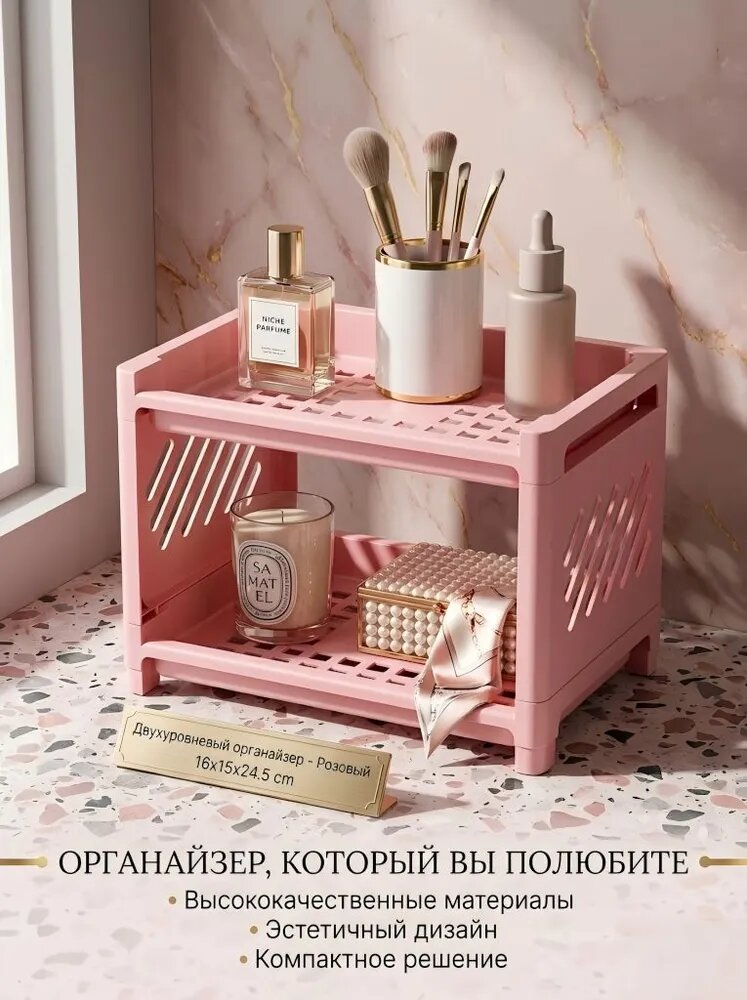 Полка для ванной Настольная Прямая, 24.5х2.7х16 см, 1 шт.