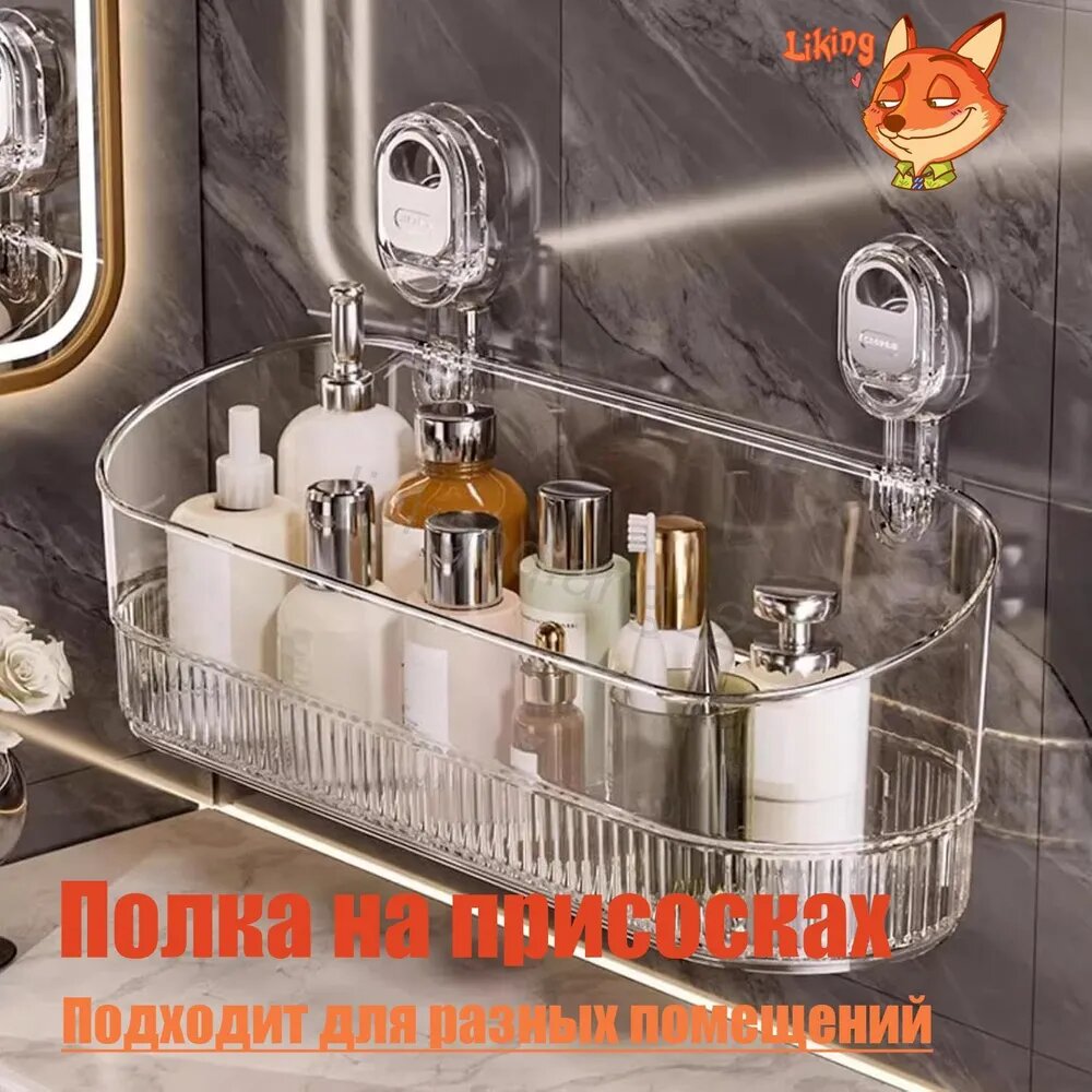 Liking Полка, 15х25х27 см, 1 шт.