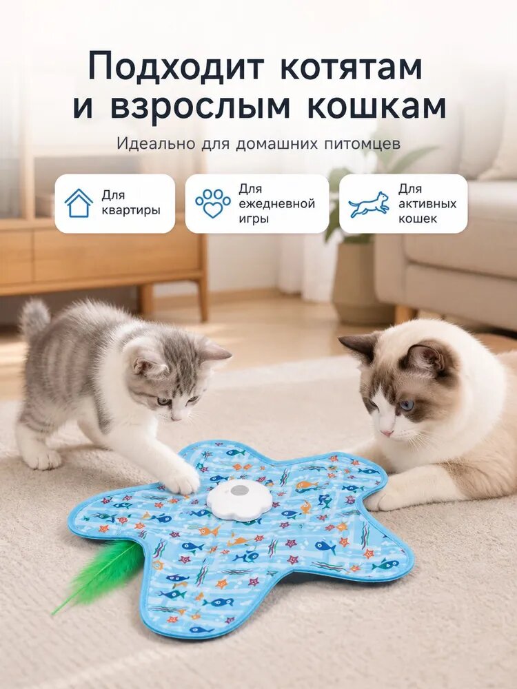 Интерактивная игрушка для кошек с пером-дразнилкой и зарядкой Type-C