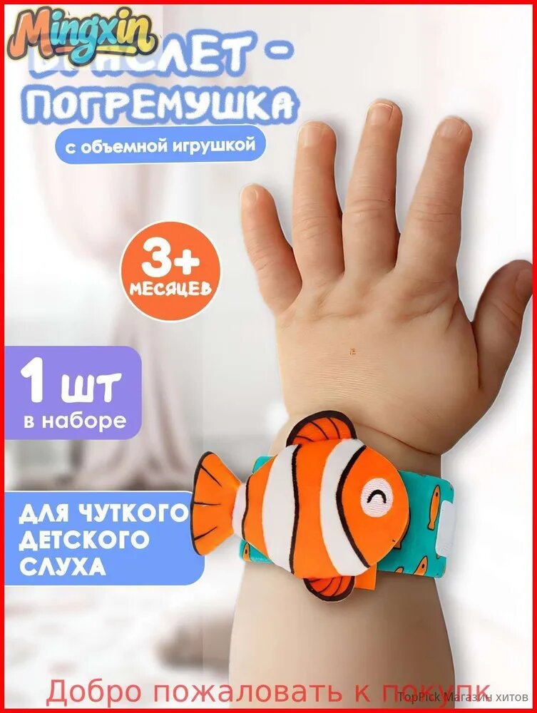 Погремушка