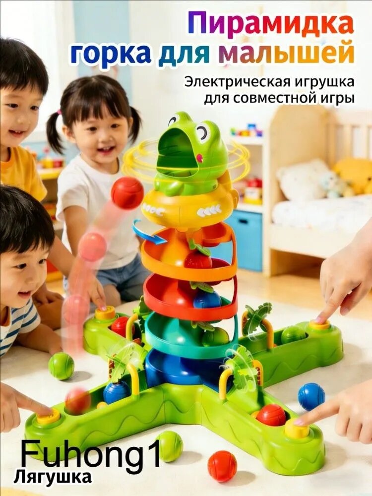 Развивающая игрушка пирамидка горка с баскетбольным кольцом и мячиками, игрушки для детей от 1 года
