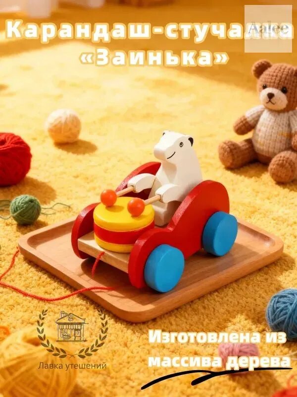 Деревянная игрушка-тележка с барабаном, развивающая, при движении издает звук, для детей от 1 года