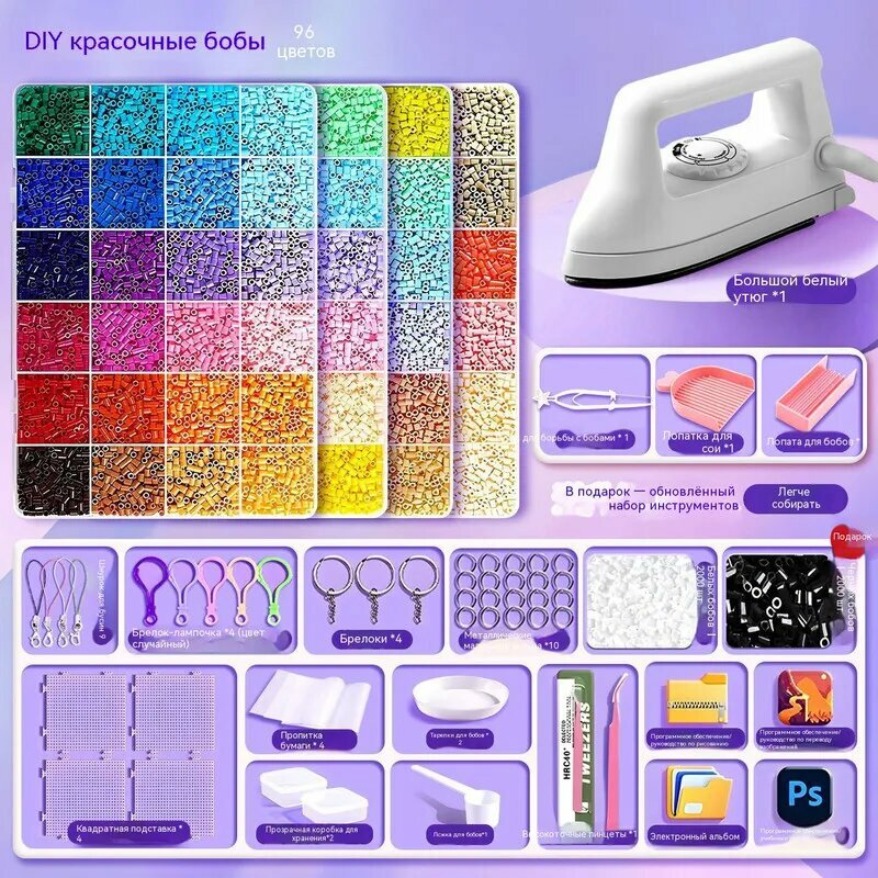 Perler beads, Детские, товары Игрушки и игры, Пазлы, Улучшите специальное железо + улучшите набор ручек для борьбы с фасолью 96 цветов + набор инструментов + бесплатные 4000 черных и белых зерен