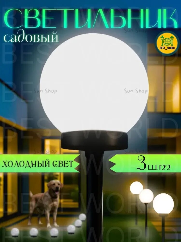 Уличный светильник, Без цоколя, количество ламп:1шт