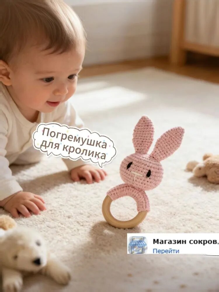 Погремушка грызунок из дерева "Зайчик"