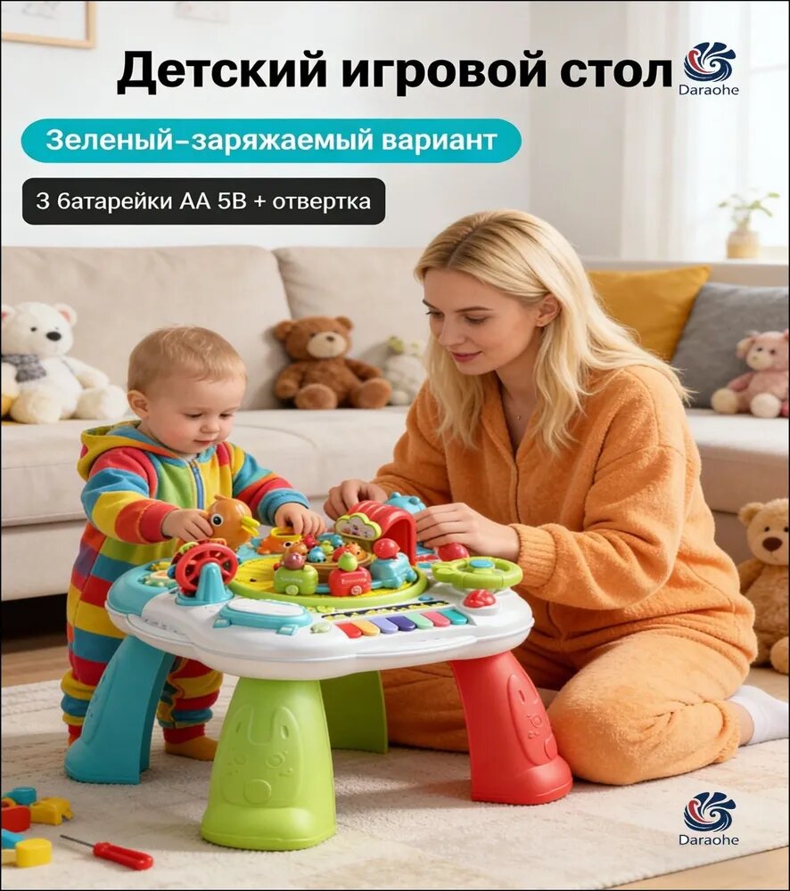 Обучающий стол Baby Paradise: Многофункциональный игровой стол для раннего образования и просвещения