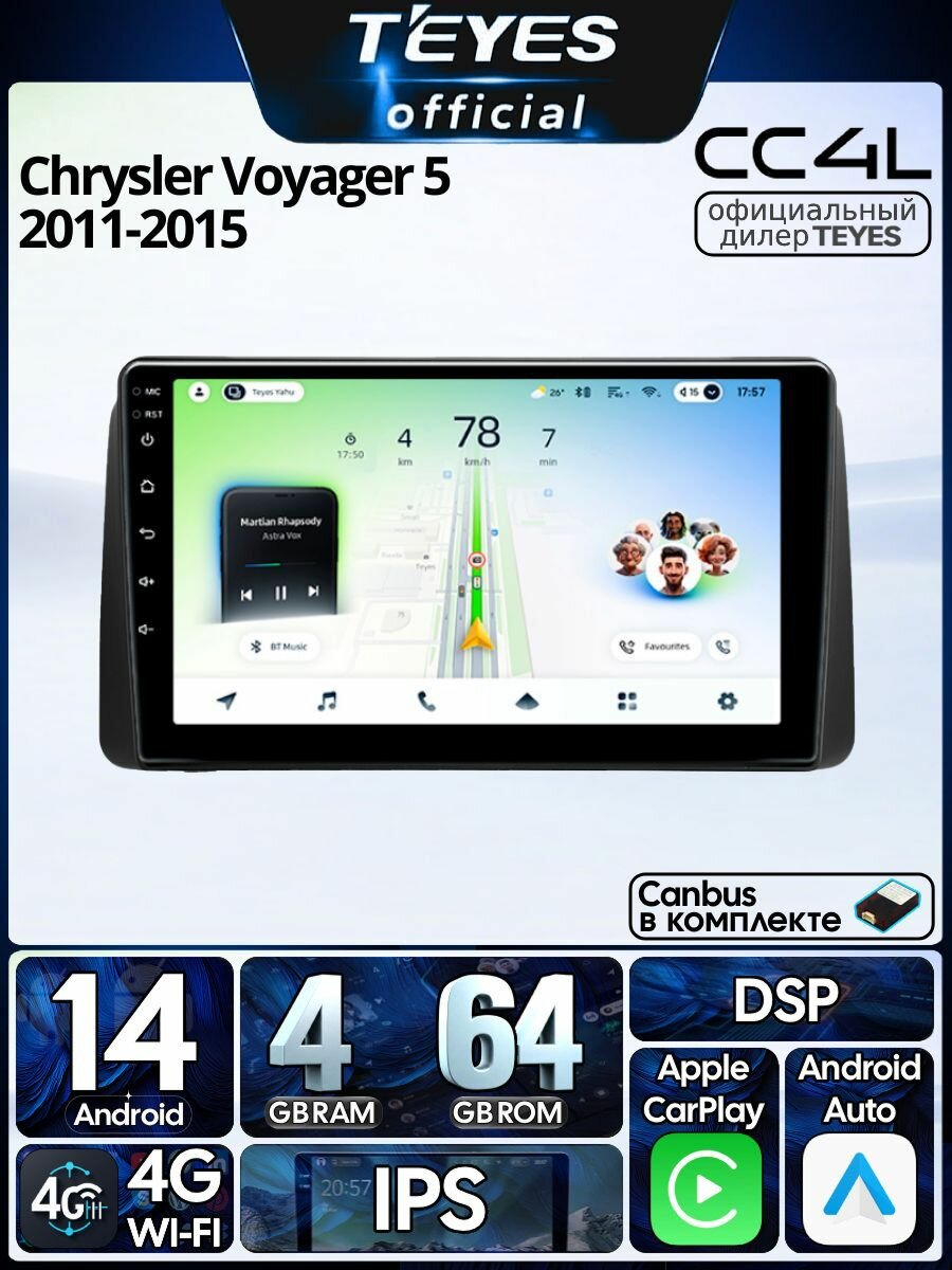 Магнитола Chrysler Grand Voyager 5 2011-2015 Teyes CC4L 4/64GB, штатная магнитола, IPS, DSP,4G, Wi-Fi