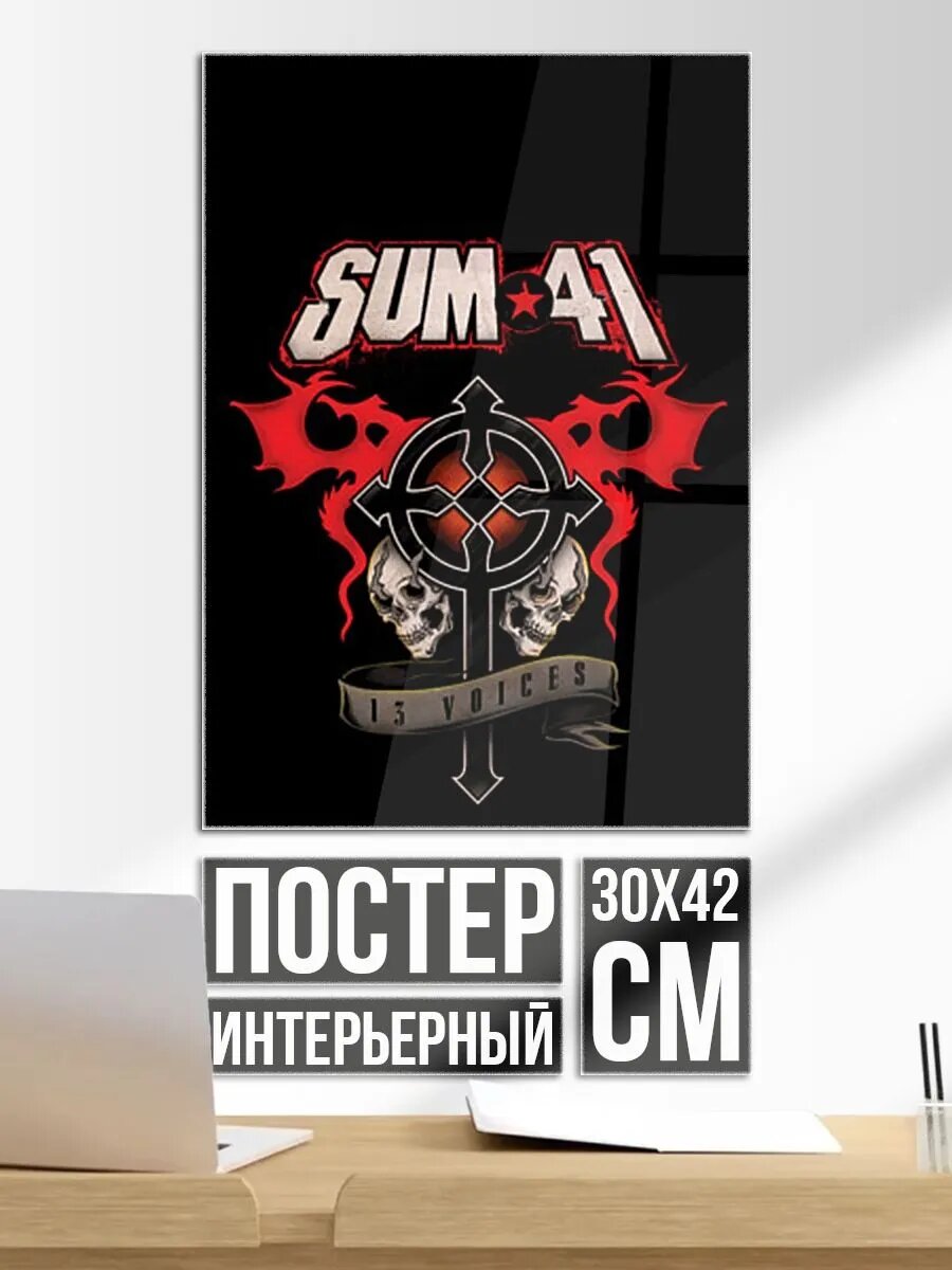 Постер на стену Sum 41