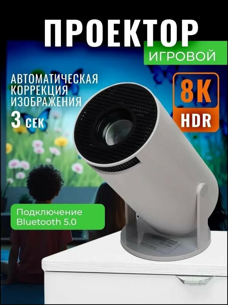 Гобо-проектор, серый, белый