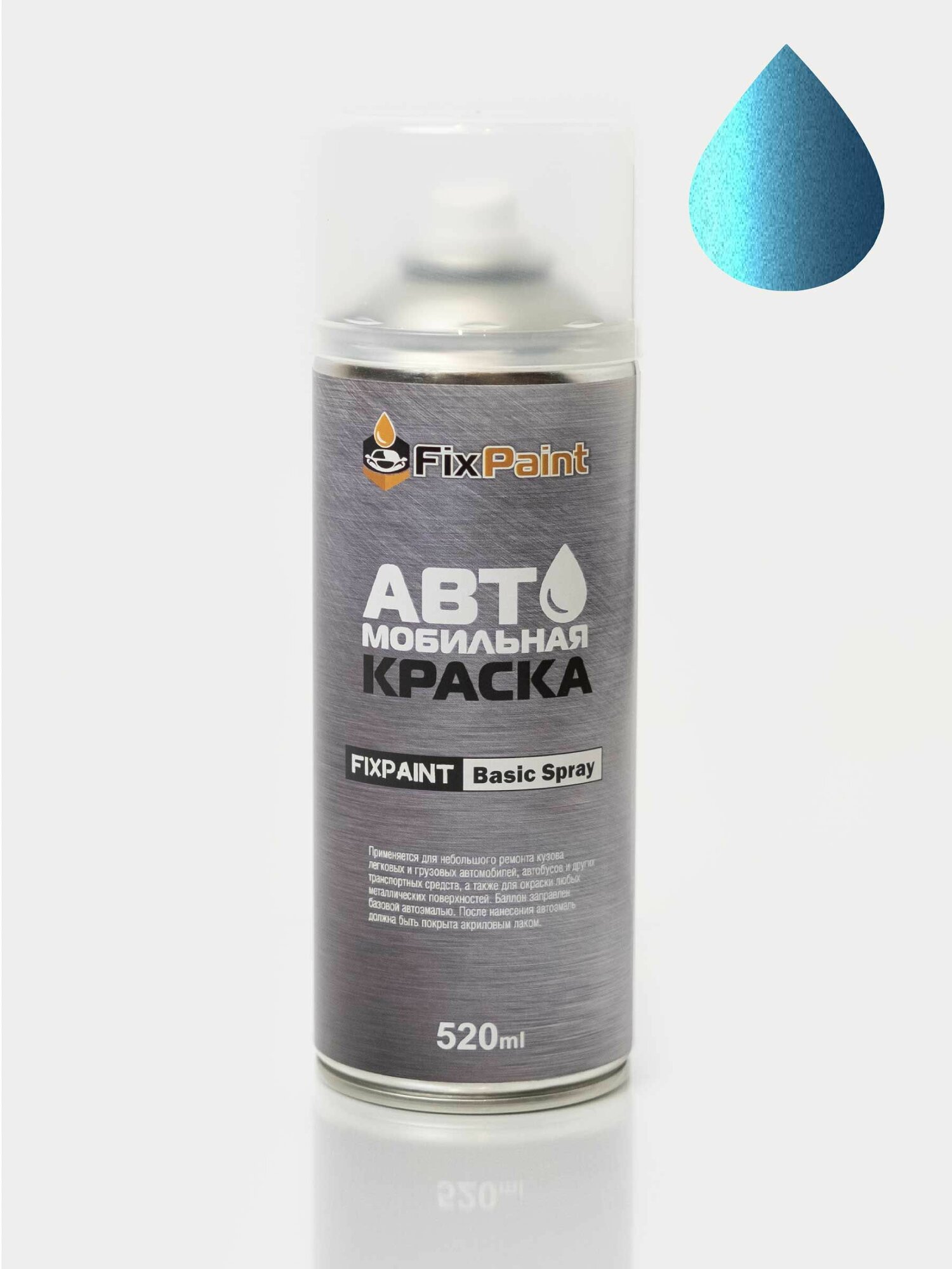 Краска NISSAN, код RBJ, BLUE, автомобильная эмаль FixPaint Spray в аэрозольном баллончике 520 мл