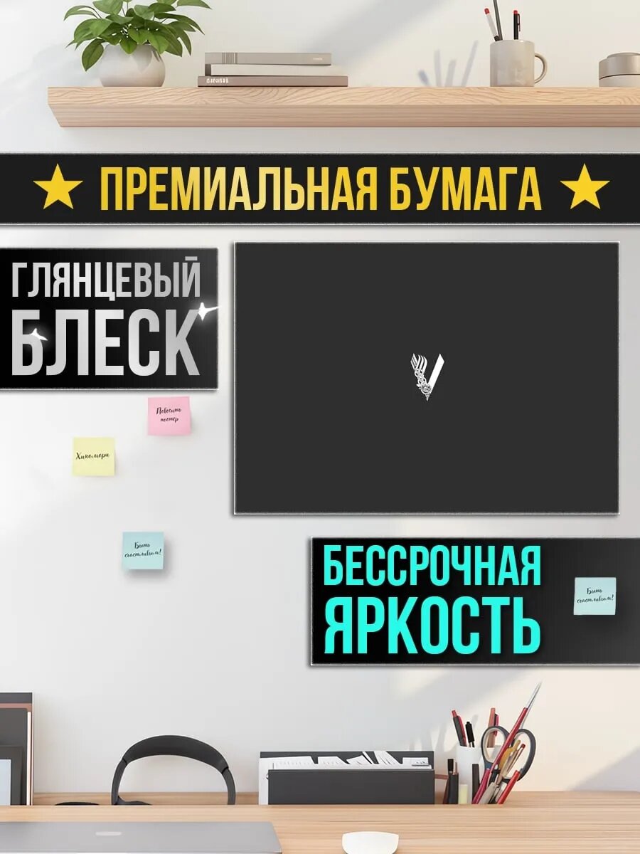 Плакат постер символ v — фото 1