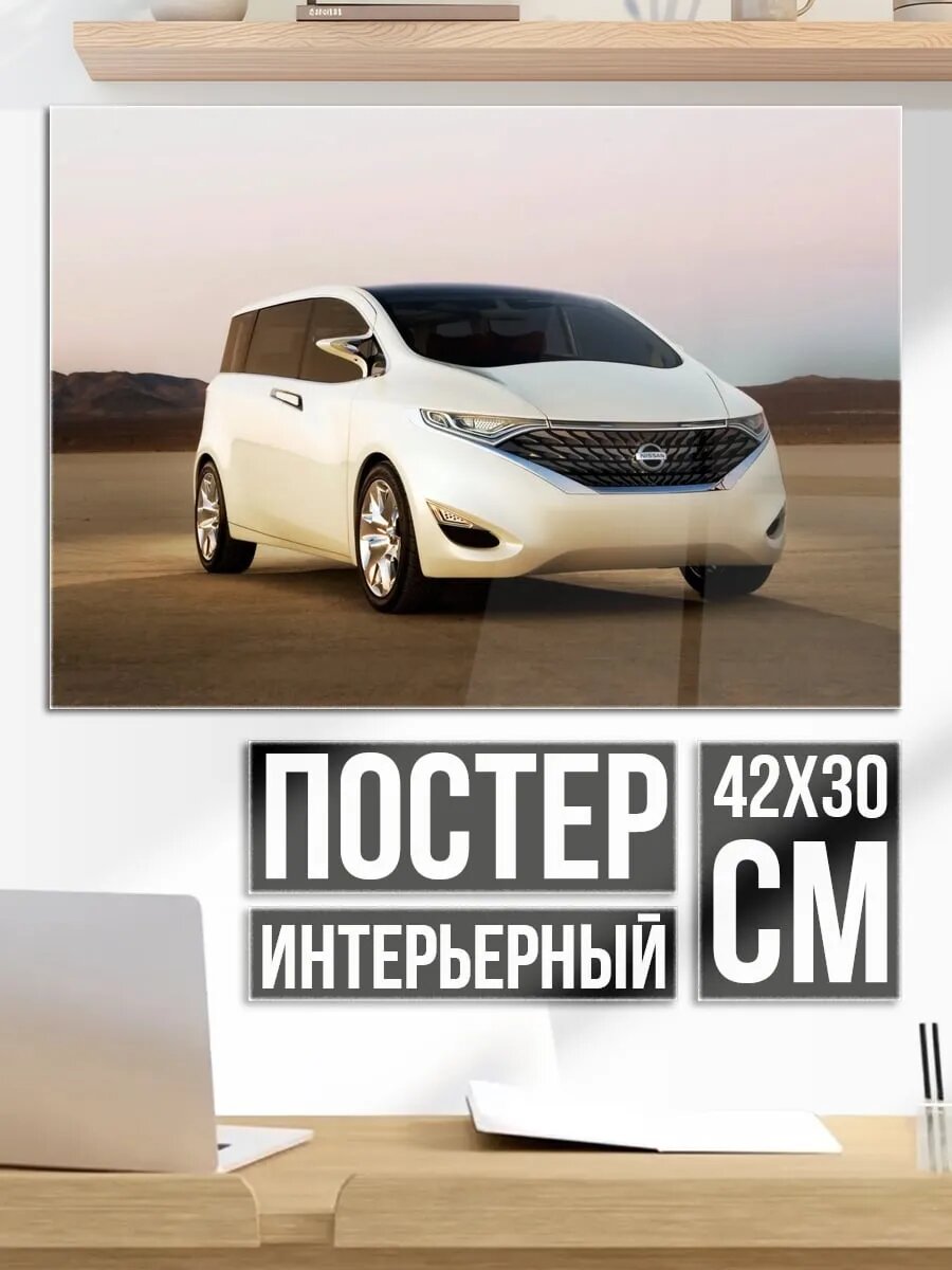 Плакат постер Белый минивэн
