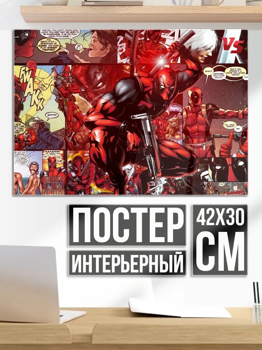 Плакат постер Дэдпул комикс коллаж