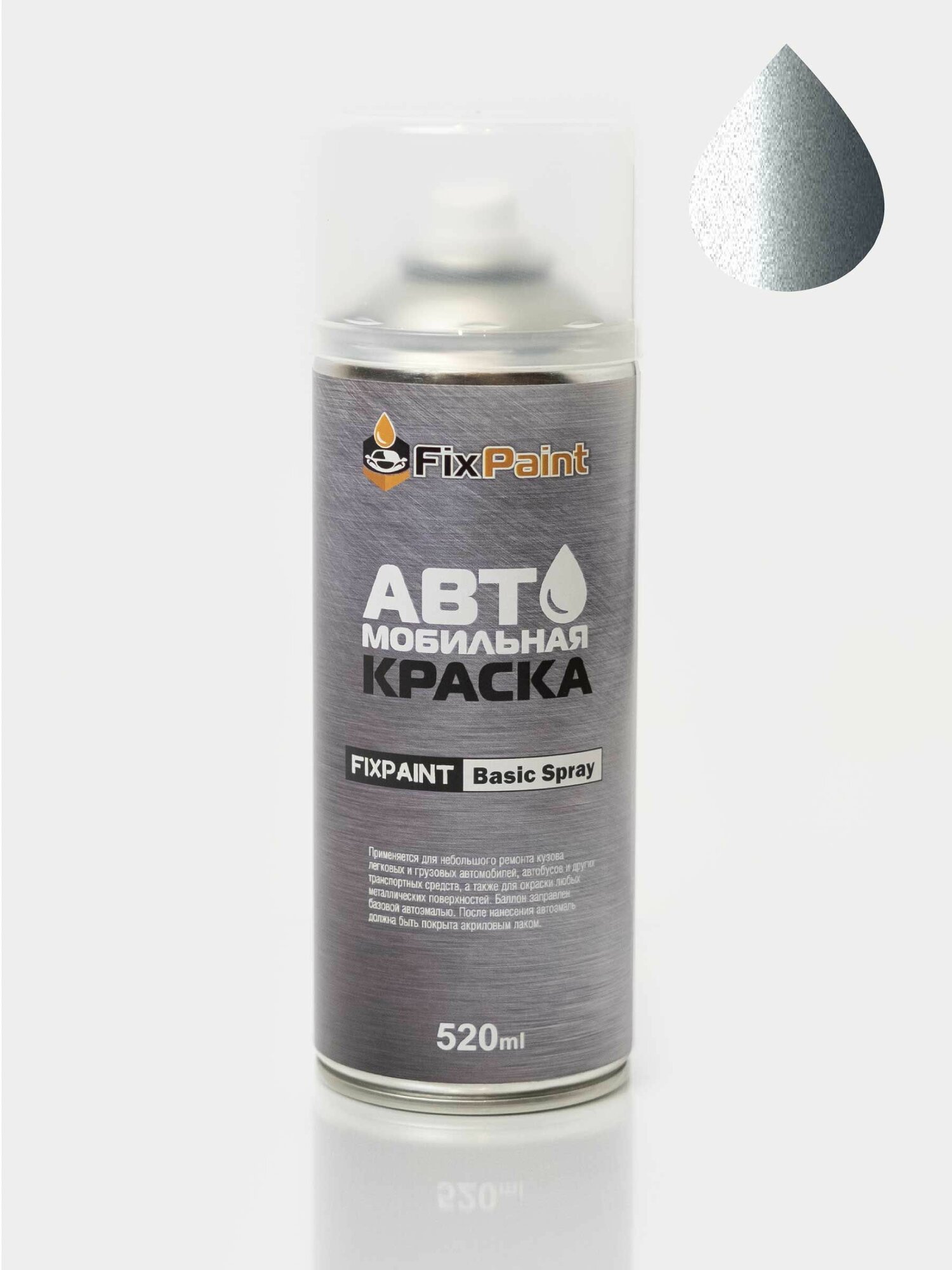 Краска SUBARU STELLA(F150), код S28, SILVER, автомобильная эмаль FixPaint Spray в аэрозольном баллончике 520 мл