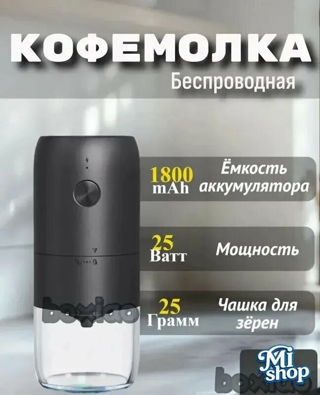 Haier Кофемолка xfj, объем 25 г