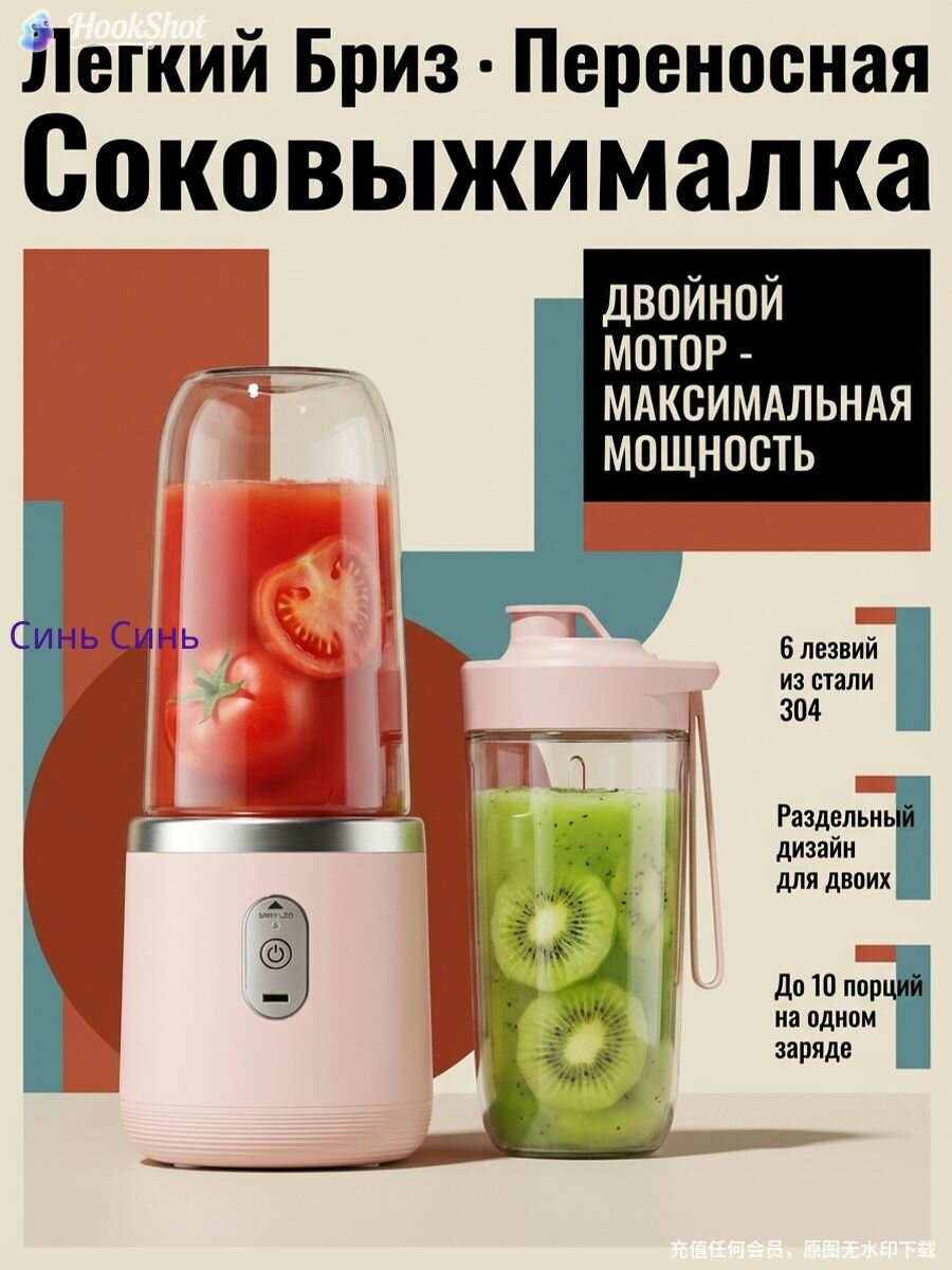 Соковыжималка электрическая комбинированная 2604041634034219, светло-розовый