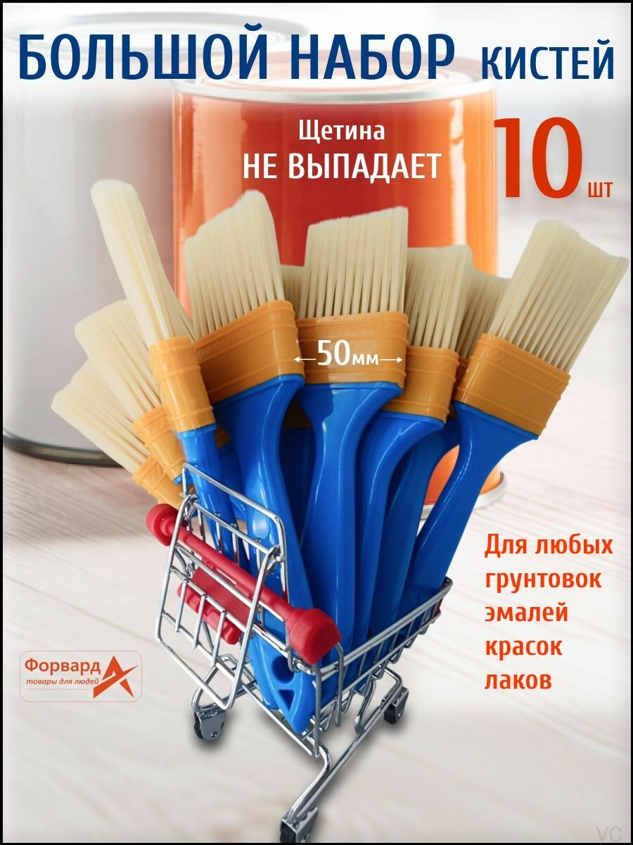 Кисть малярная. кисти для краски с искусственной щетиной набор