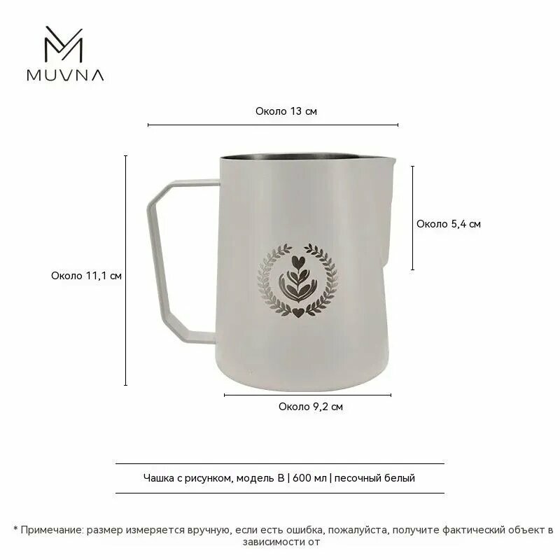 MUVNA Кружка, 600 мл, 1 шт