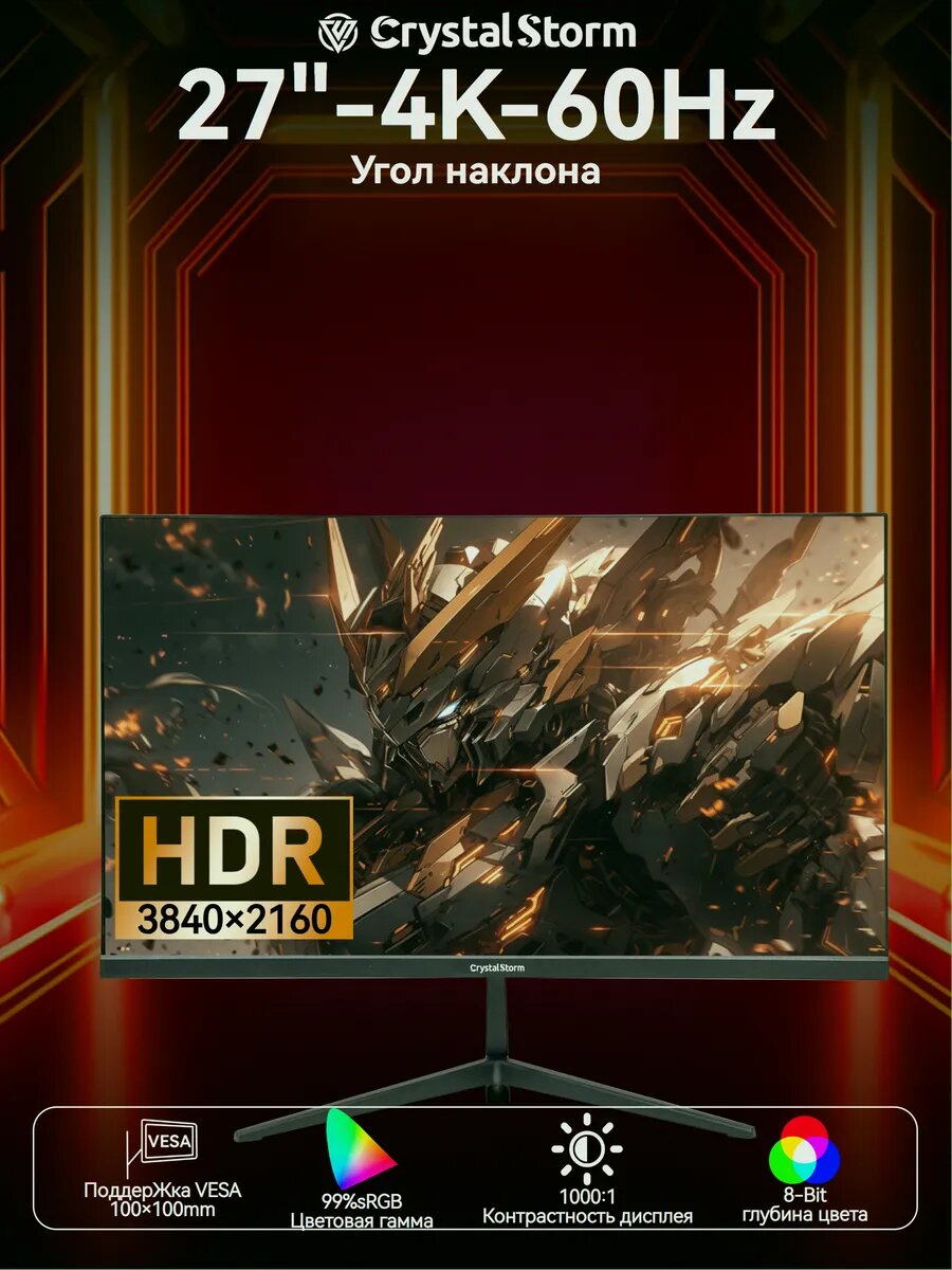 Монитор CrystalStorm, диагональ 27", 3840 x 2160 пикселей, 60Гц, матовый, чёрный