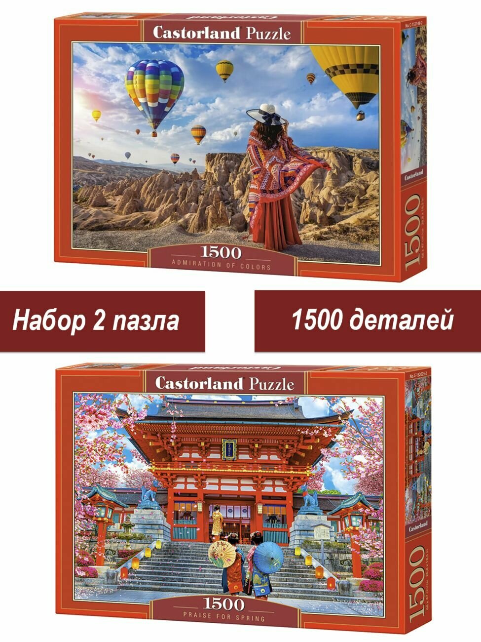 Набор пазлов для взрослых Castorland 1500 деталей, элементов: Девушки, 2 шт