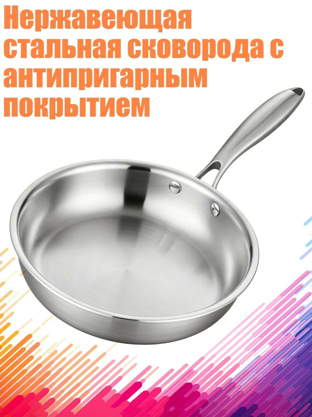 Нержавеющая стальная сковорода с антипригарным покрытием, 30CM
