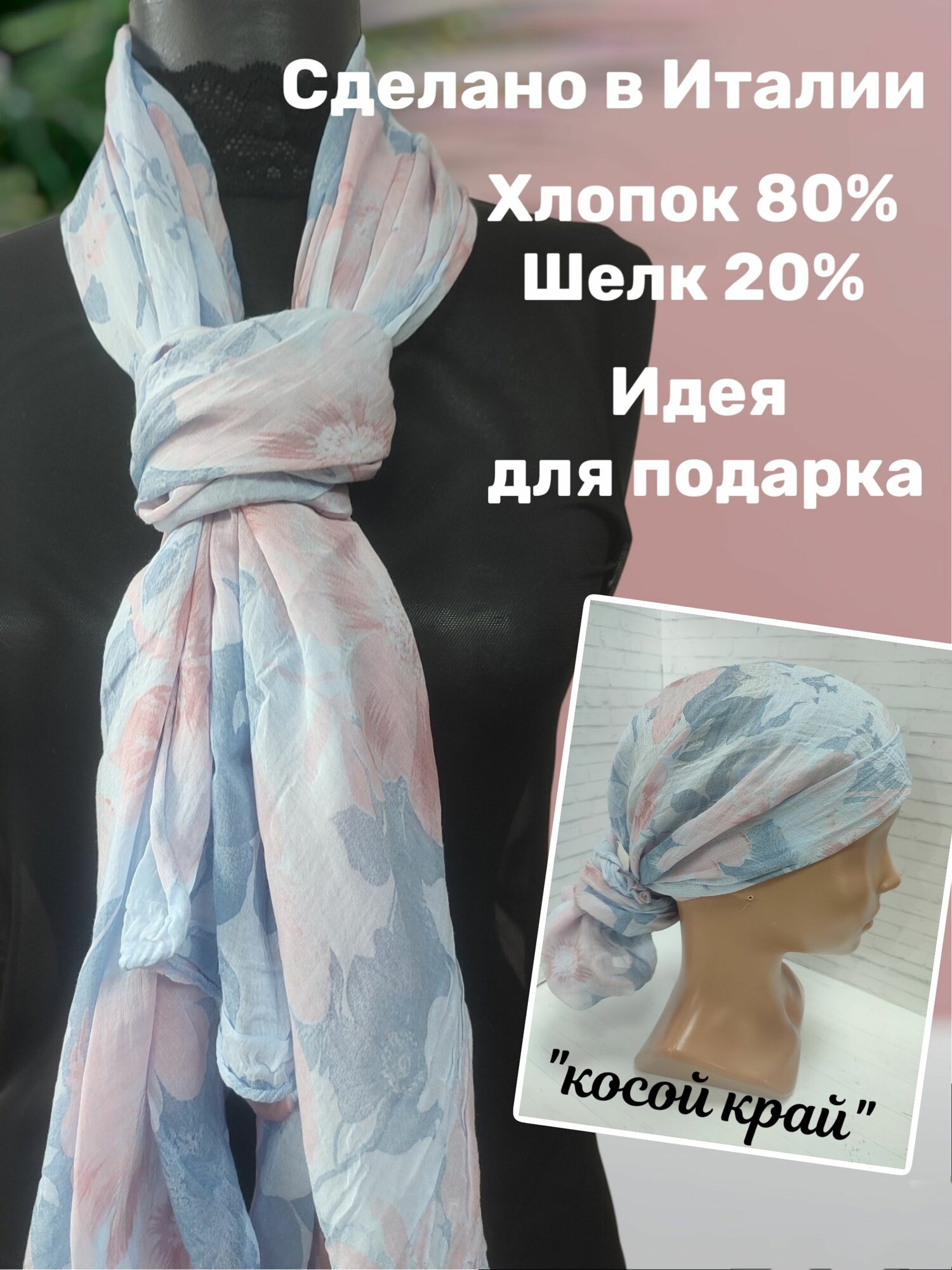 Шарф Базовая коллекция для женщин