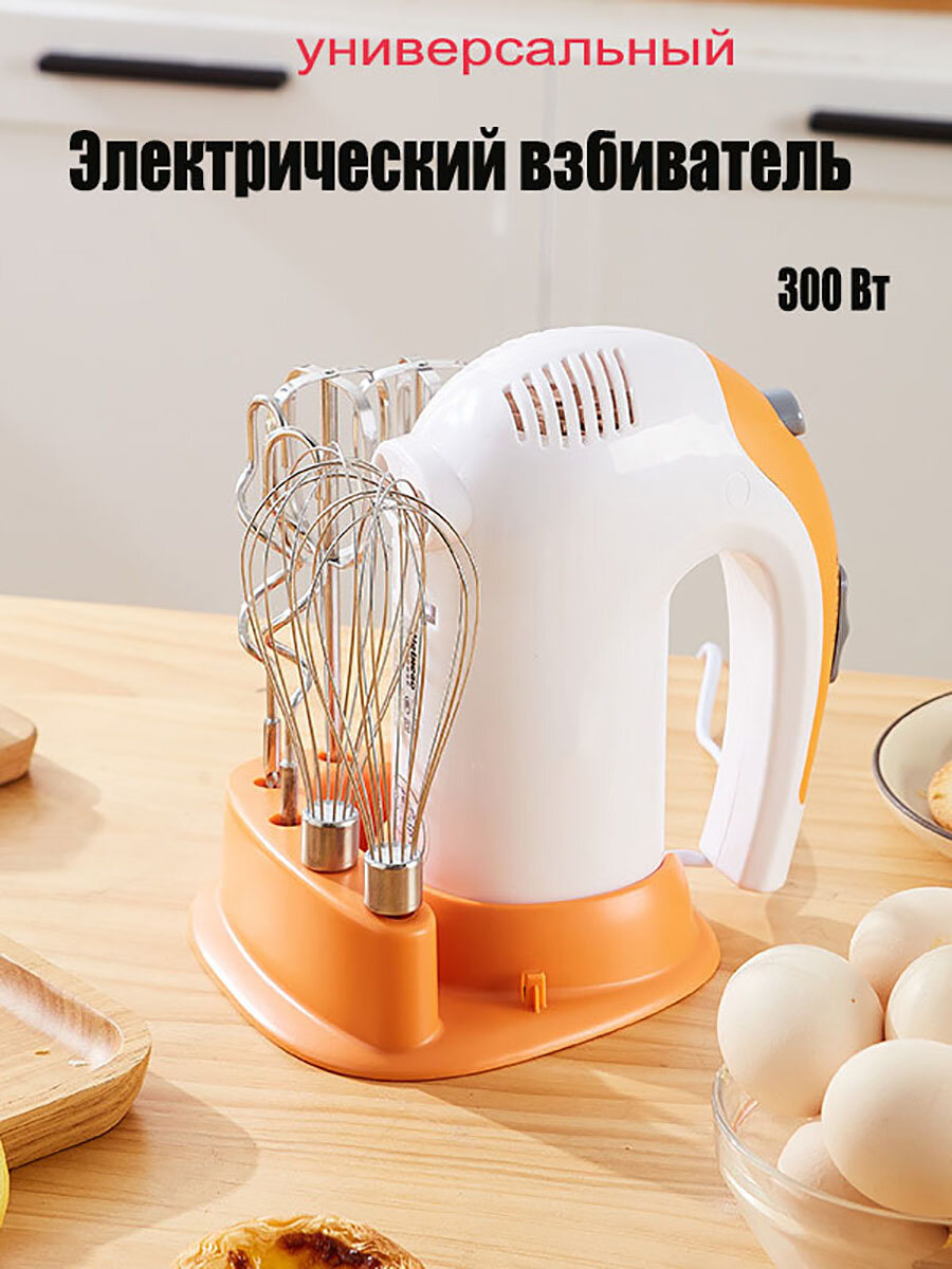 Миксер Миксер кухонный электрический LC2-DDDDQ, 200 Вт